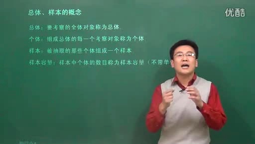 初中数学 总体、个体、样本与样本容量 248