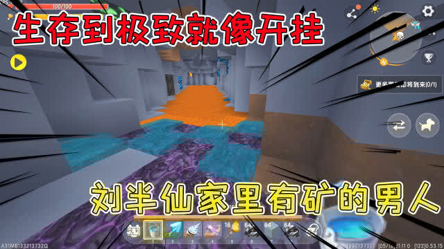 迷你世界:生存到极致就像开挂,刘半仙一个家里有矿的男人!