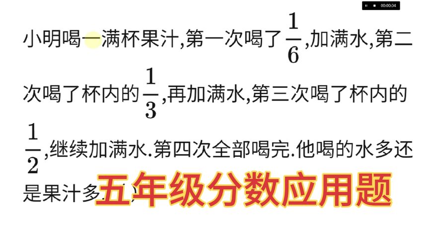五年级分数实际应用题!