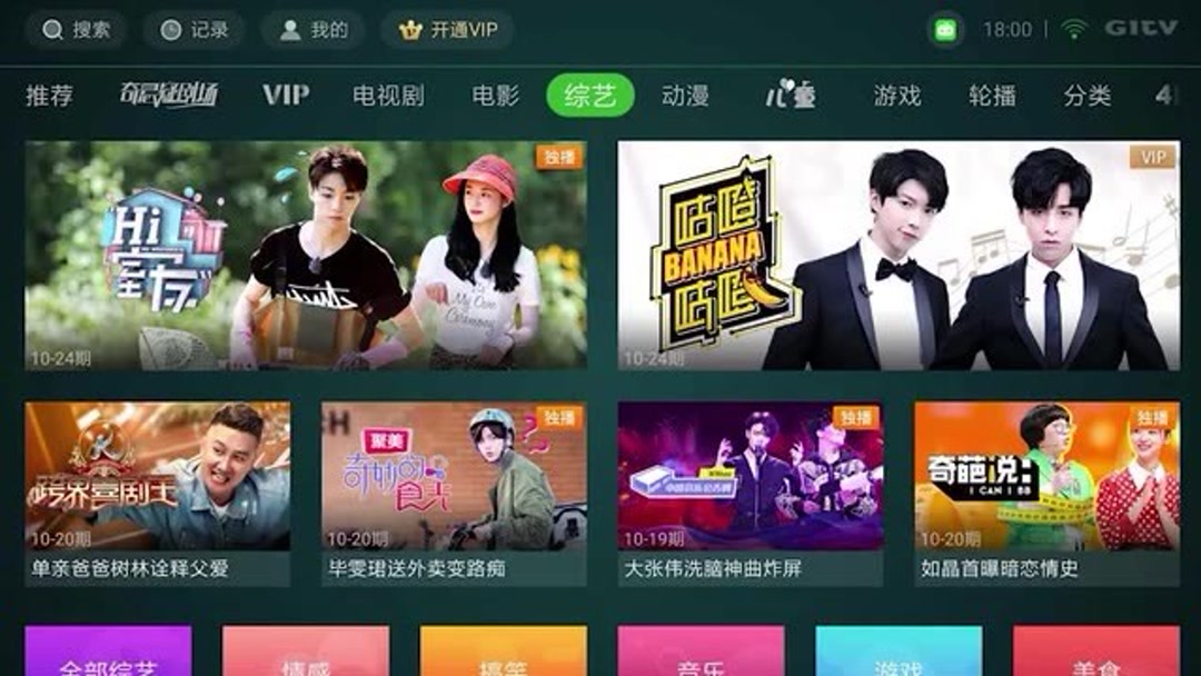 大屏看我不是药神,就用奇异果TV