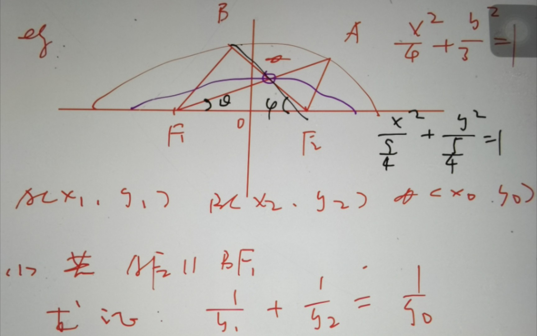 浙江协作体,焦半径划斜为直