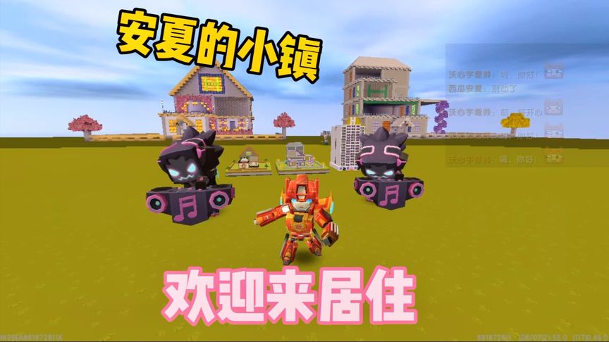 迷你世界:安夏的专属小镇正式建造中,欢迎有设计天赋的小伙伴来
