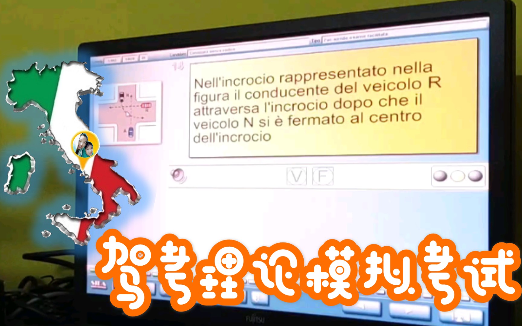 驾考理论模拟考试(意大利)
