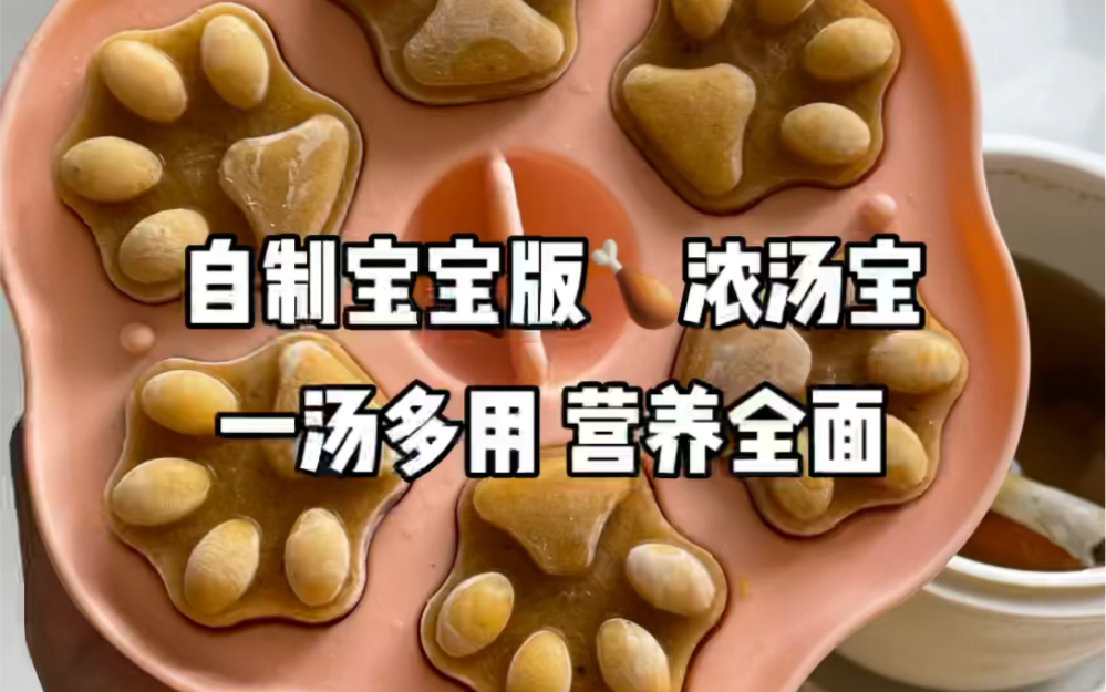 简单快手 懒妈妈福音的宝宝浓汤宝来啦!煮粥煮面 烩面烩饭来上一块...