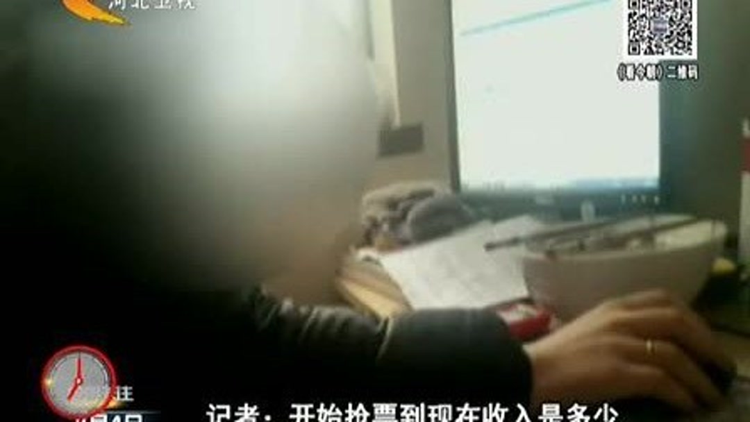 “黄牛”抢票背后暗藏巨大利益链条