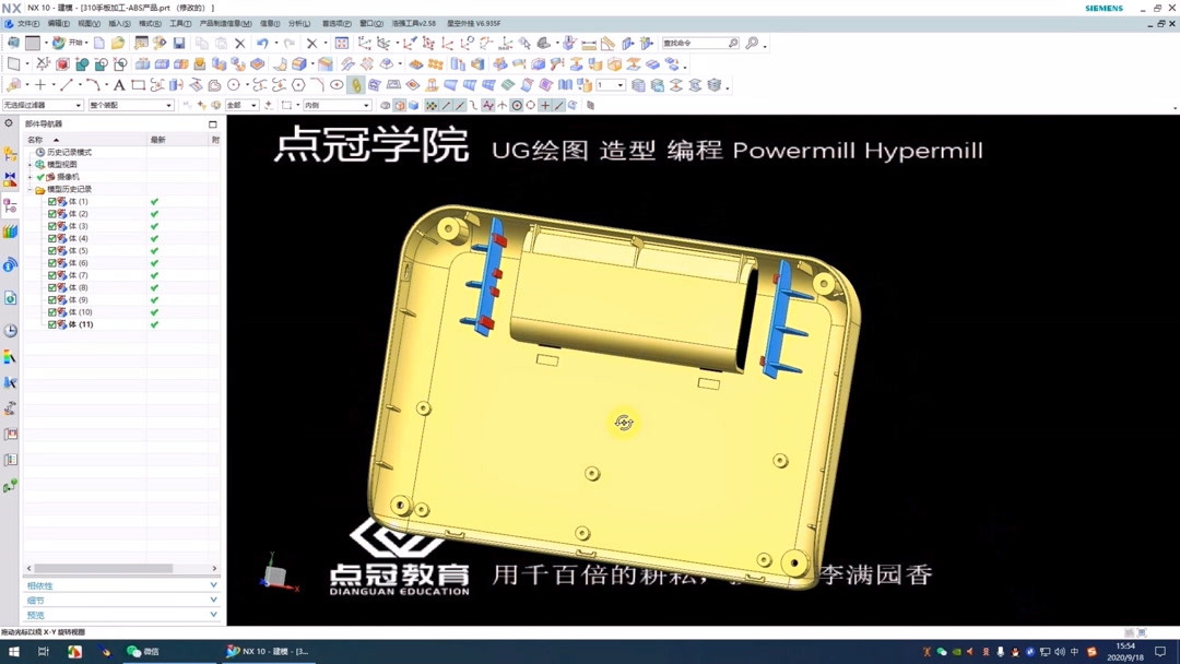 UG编程最复杂的产品编程经验分享!
