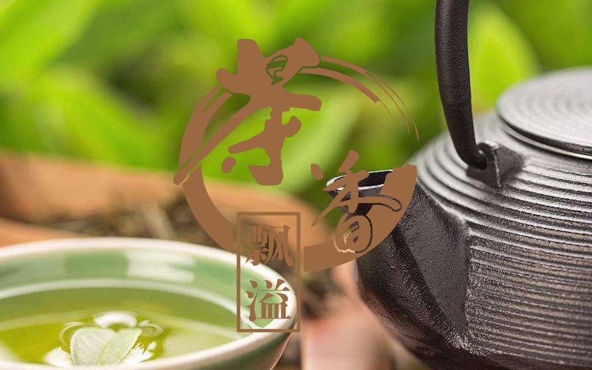 精致茶具图片pr视频过渡效果VLOG