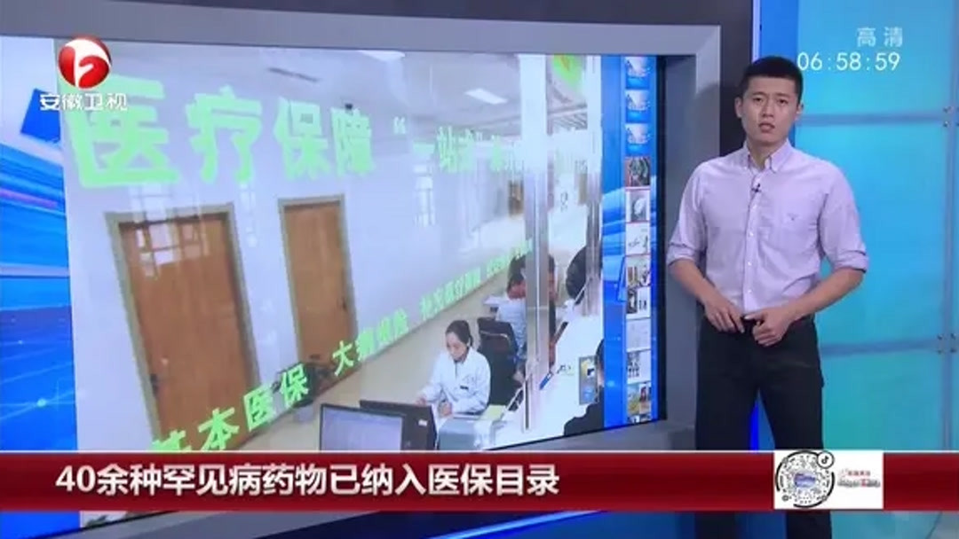 40余种罕见病药物纳入医保目录!2000万罕见病患者请关注