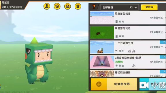 在迷你世界做个跑酷求大佬教怎么发