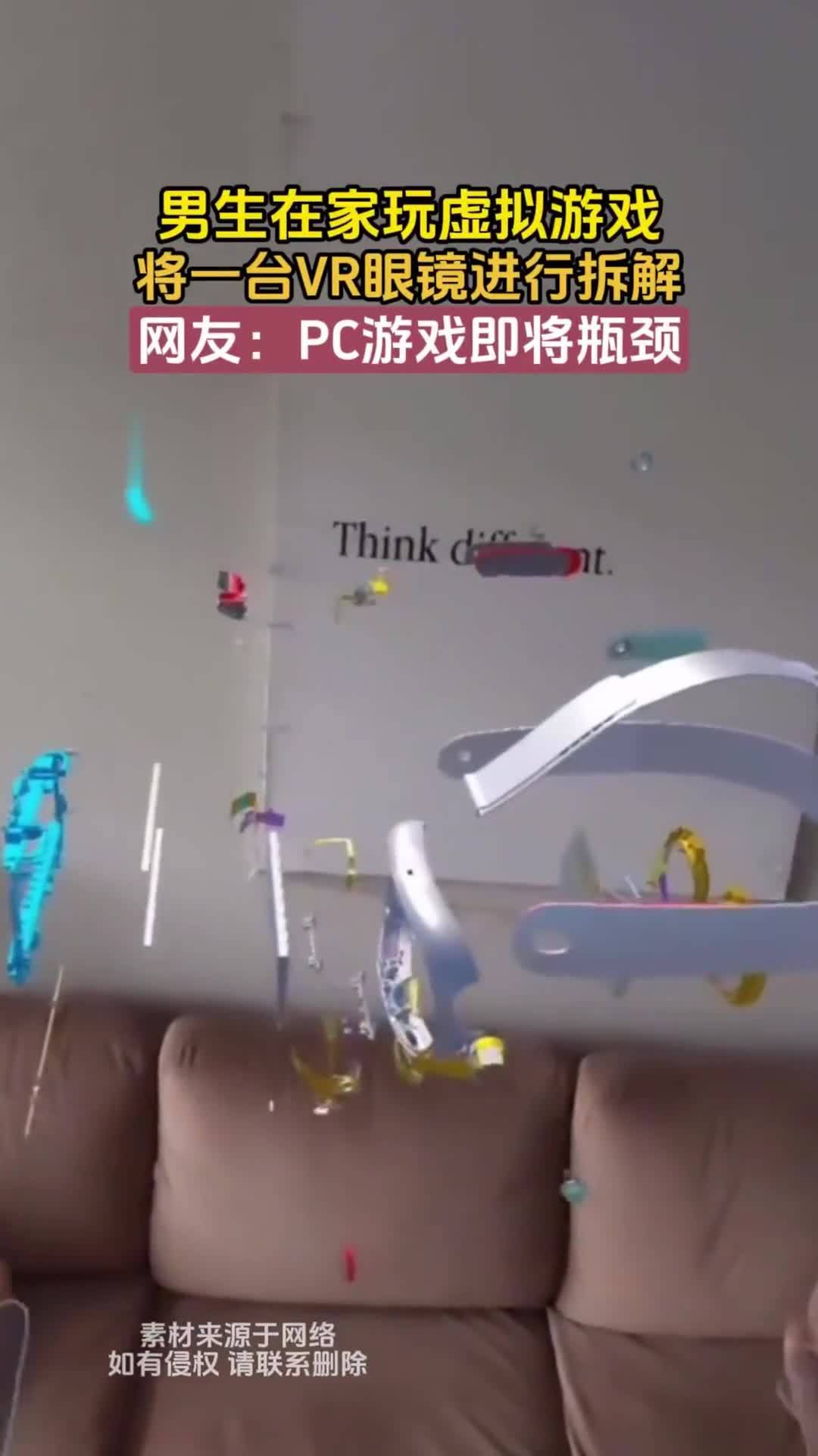 男生玩虚拟游戏,将VR眼镜进行拆解,网友:PC游戏即将瓶颈