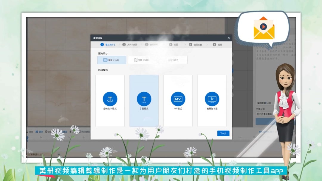美册一样的短视频制作工具 _短视频文字制作教程