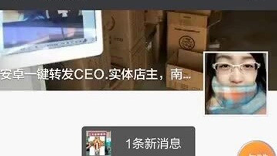 微商管家使用视频