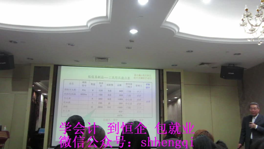 上海江桥万达广场零基础会计培训班哪家好