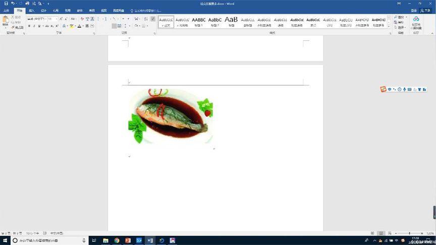 word 2016 长文档排版-7 插入题注及文档打印