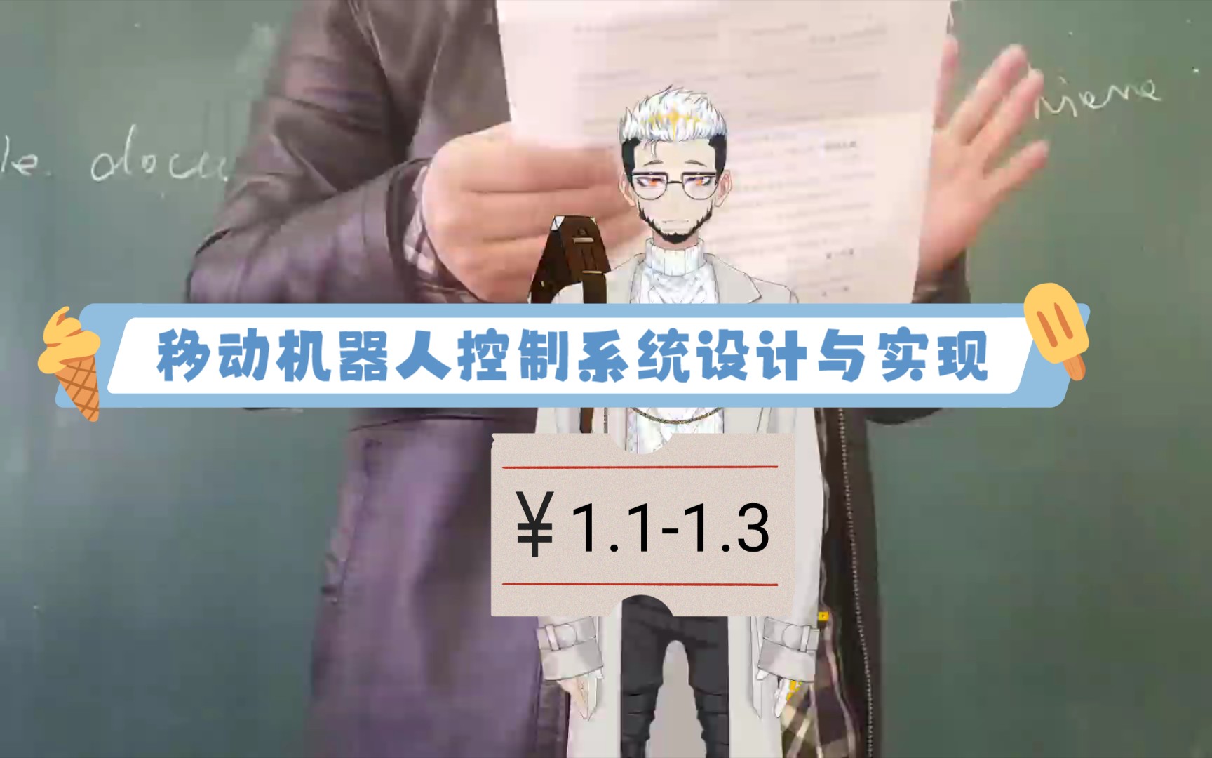 ...结构 1.3 主要任务与技术(移动机器人控制系统设计与实现)(若朋机器人)