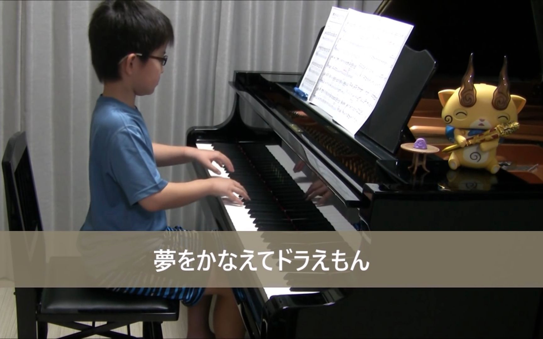 【钢琴】7岁小孩弹奏《实现梦想的哆啦A梦》