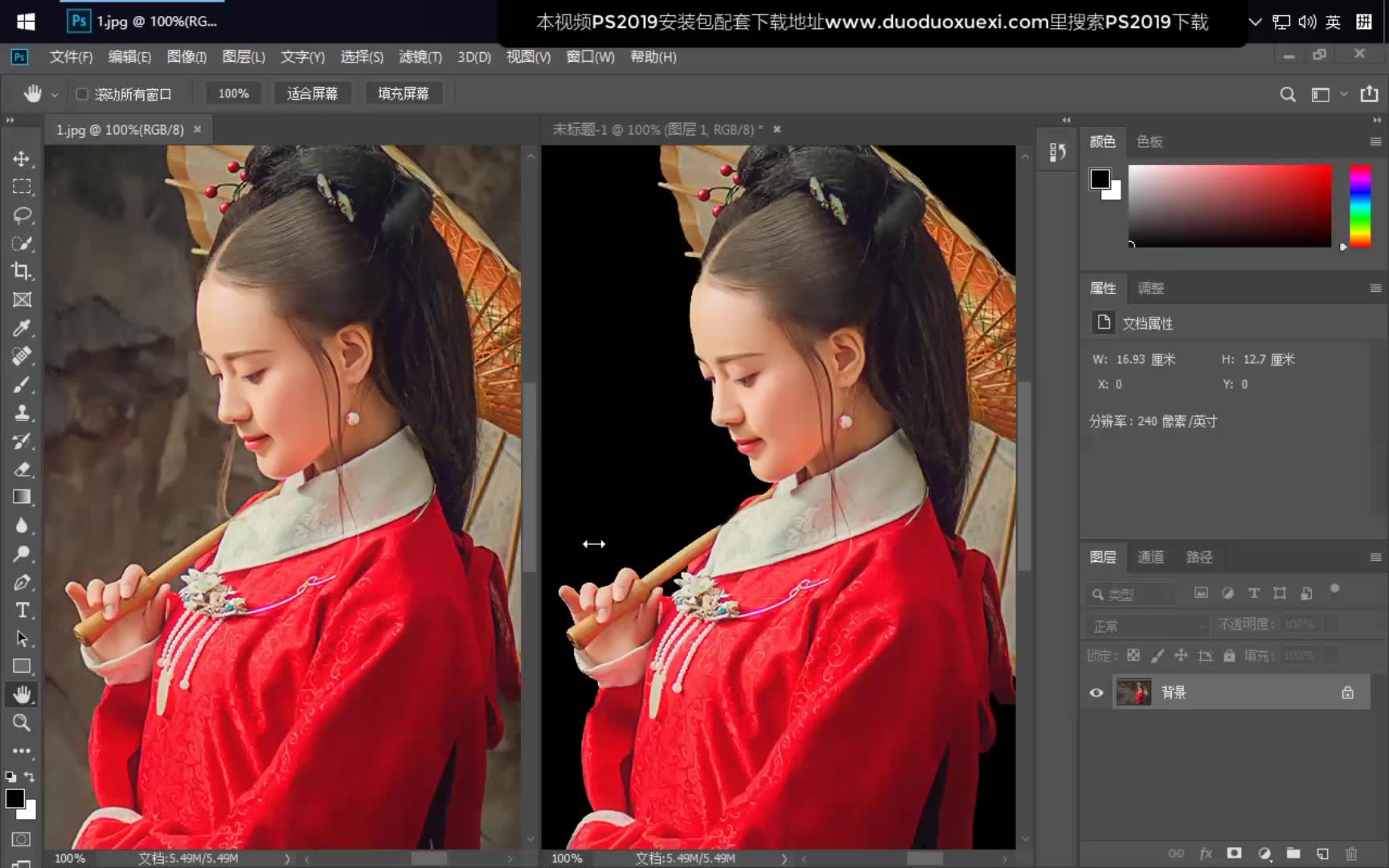 ps抠图教程详细步骤 PS自带的超强一键抠图的方法