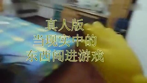 ★我的世界★Minecraft 《当现实的东西来到游戏》