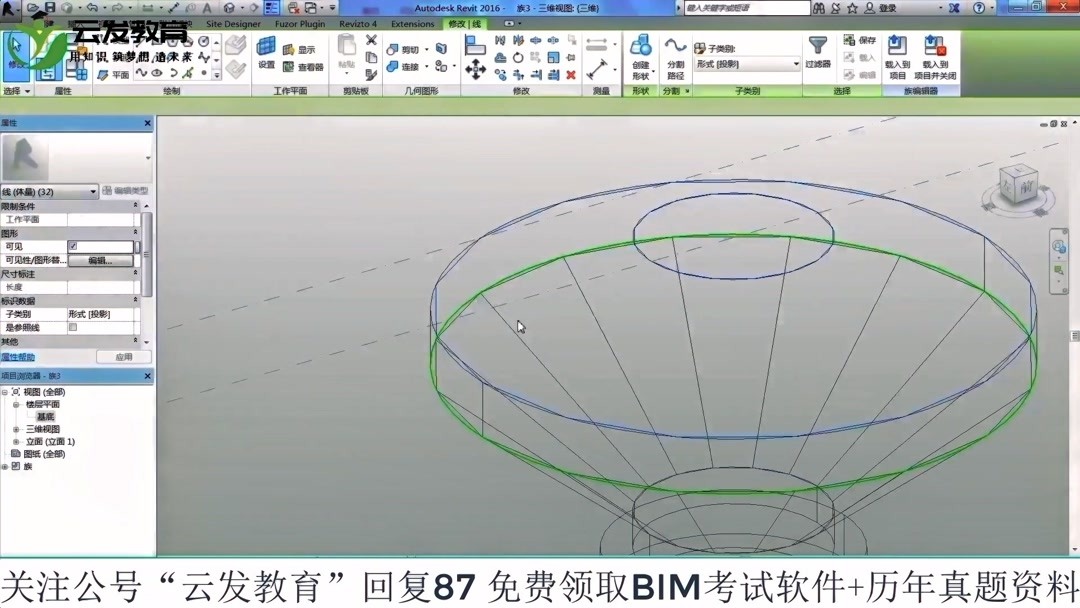 考试易错点全国bim等级考试第十二期经典BIM应用案例教学