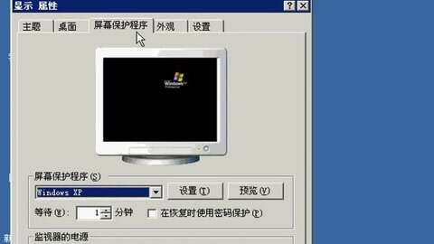 XP在电脑屏幕桌面右下角如何显示电源图标