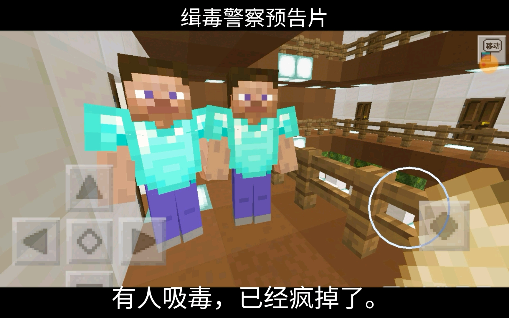我的世界《缉毒警察》预告片!缉毒警察系列共12集。