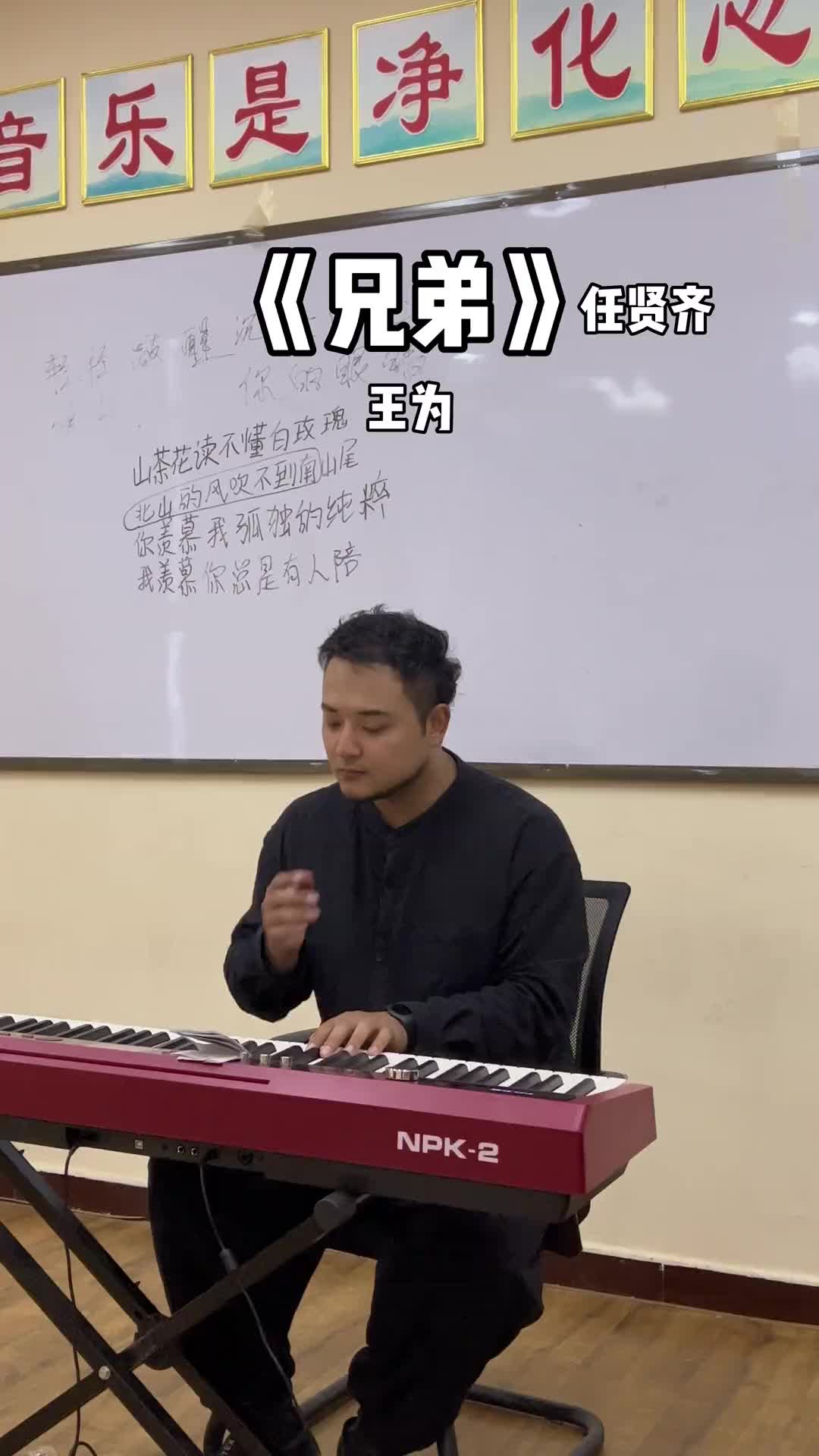 还是发库存吧没时间录新歌音乐老师教室唱歌无声卡清唱王为任贤齐