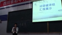 青年教师基本功教学竞赛(上)