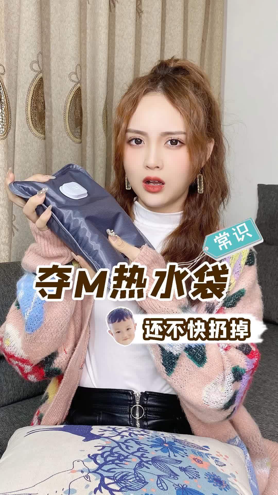 出事了出事了!一个定时炸弹!快看看你家热水袋会不会爆炸!
