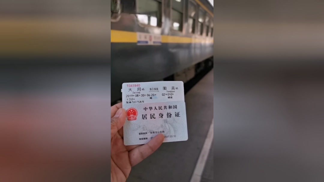 ...高铁商务座还贵的车票,世界上最贵的火车票,被偶给买到了#江苏南通...