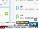 [生活圈]@生活圈 帮助在身边:银行卡积分兑换现金有黑幕