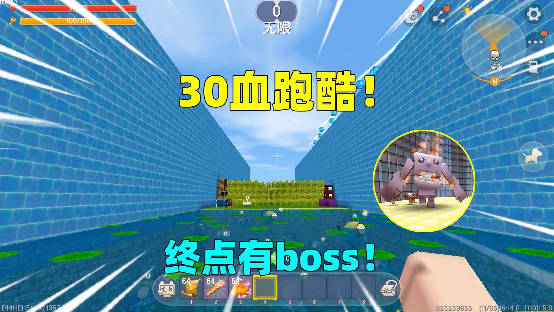 迷你世界:30血跑酷!终点有boss,汉堡能跑到.