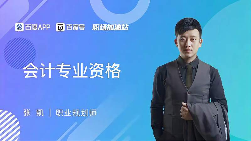 会计专业资格是怎么样的