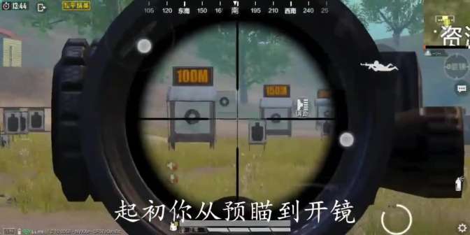 和平精英:最强最真狙击教学,甩狙瞬狙原来都是这样学的