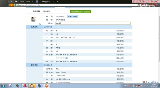 简单一招破解2B易语言的钓鱼软件