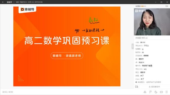 高二数学《导数的定义》【猿辅导免费课】