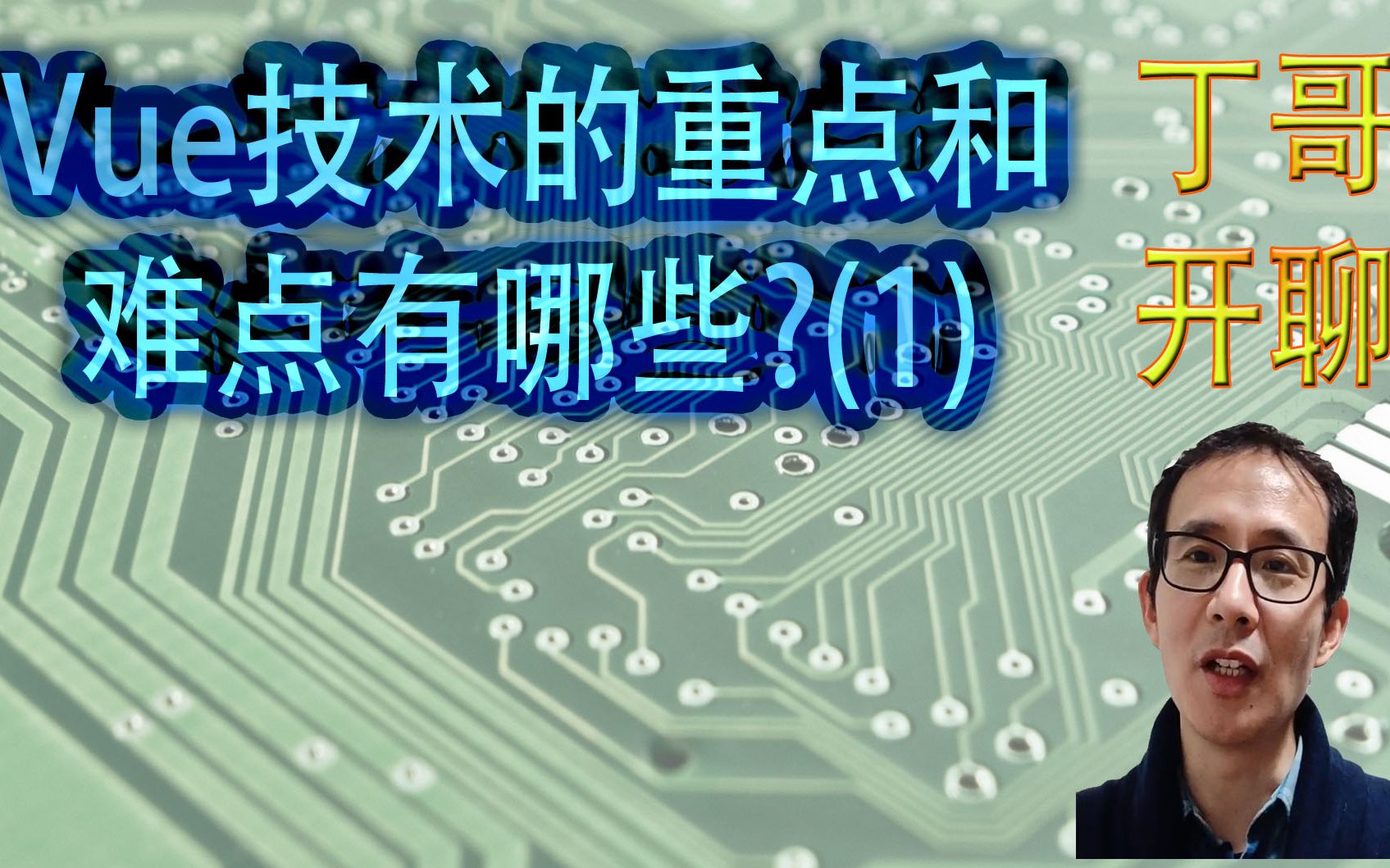 Vue技术的重点和难点有哪些(1)