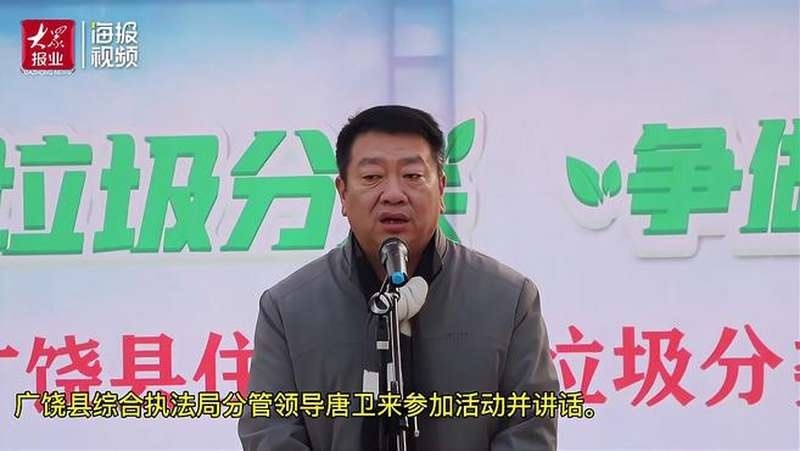 垃圾分类进社区——广饶县乐安街道凯泽名苑垃圾分类启动仪式顺利召开