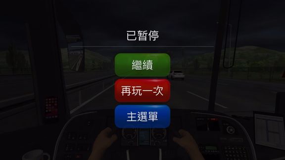 客车模拟:一款非常不错的游戏