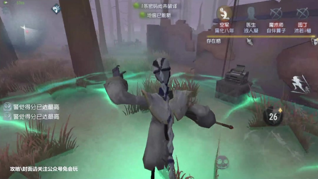 第五人格宿伞初体验,一局上手,两局无敌的强势监管