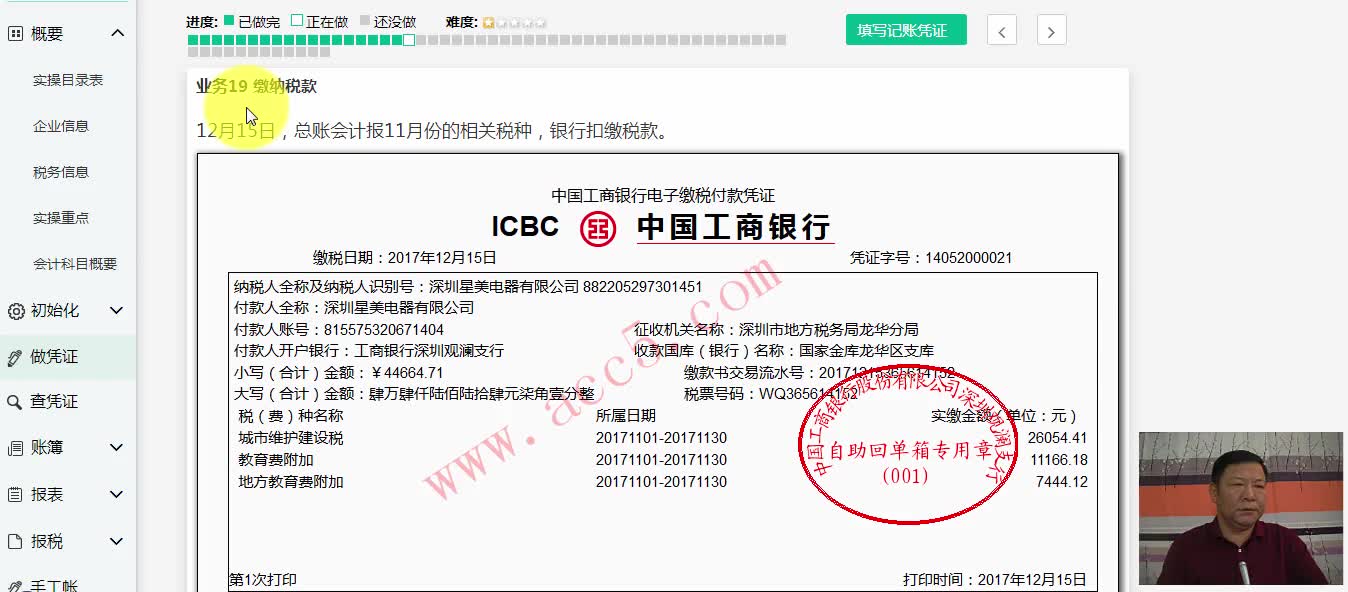 工业会计做帐_工业会计账务处理_工业会计软件