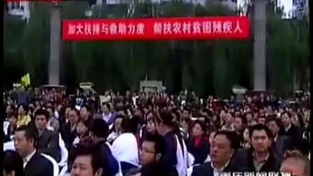 我市启动“全国助残日”宣传活动 重庆新闻 100515