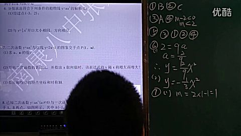 二次函数y=ax2的图象和性质
