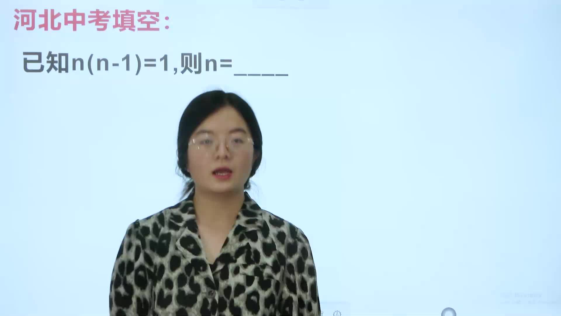 河北中考填空,题目不难却有好多学霸丢分。送分题没...