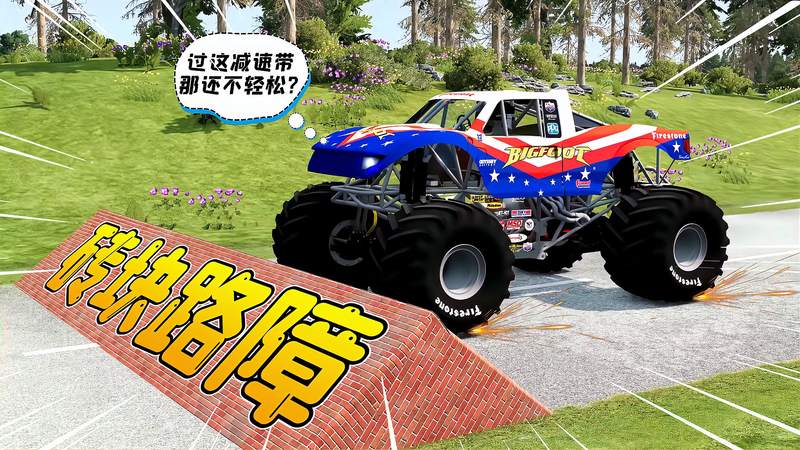 模拟器130:大脚车vs砖块路障,以为过不去,不料过得如此轻松!