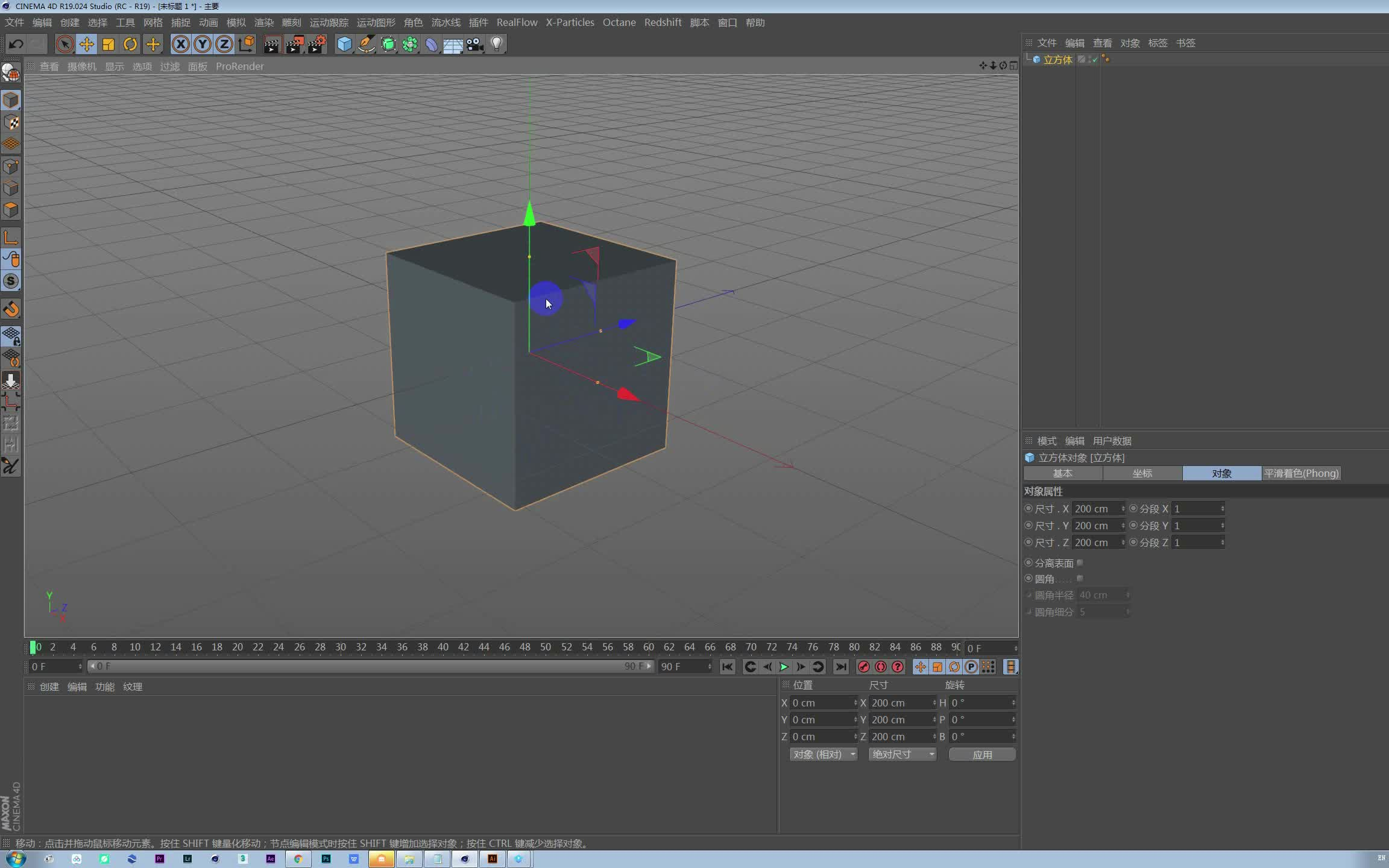 C4D快速入门教程(零基础必看)
