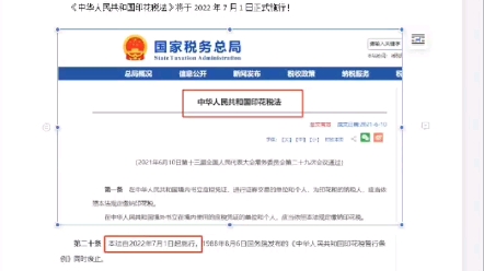 增值税又变了,连发两条公告。7月1号开始执行!2022年最新最全的税率...