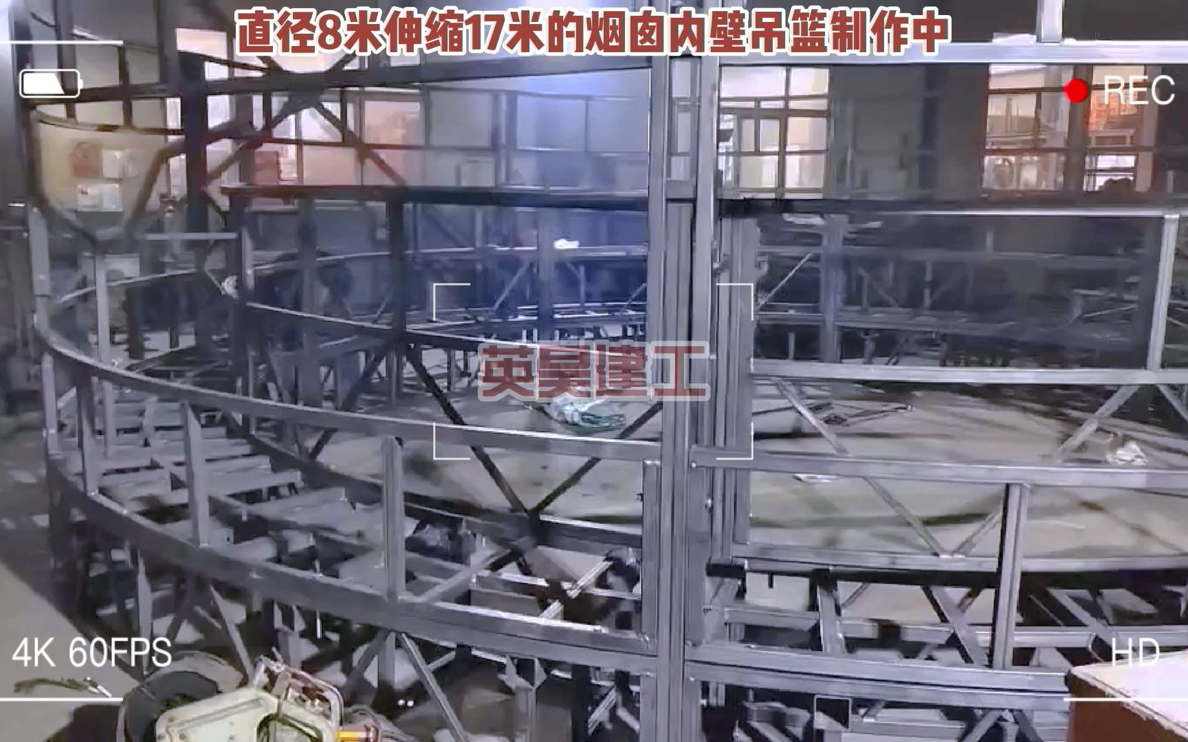 烟囱内壁防腐施工方案,烟囱吊篮厂