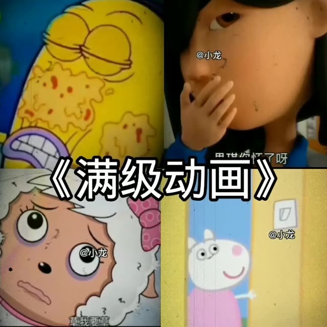 动画片的操作