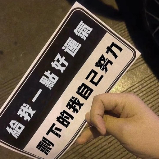 明说好不哭8 