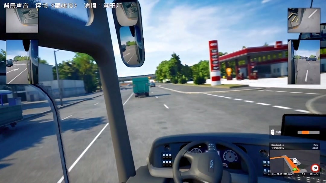 德国客车模拟-25